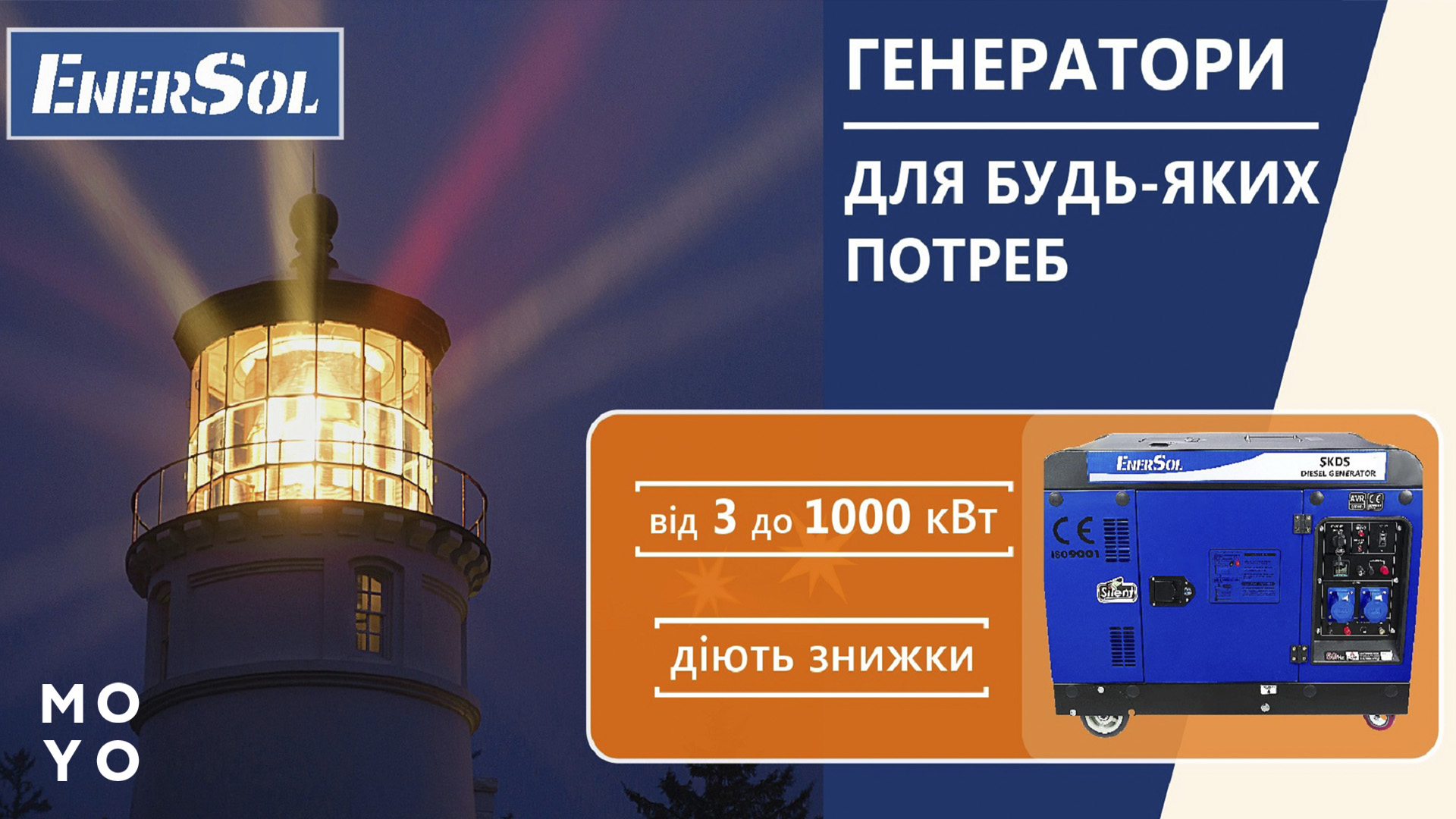 ᐉ ГЕНЕРАТОРИ EnerSol – купити генератори EnerSol в Києві та Україні | ціна та відгуки